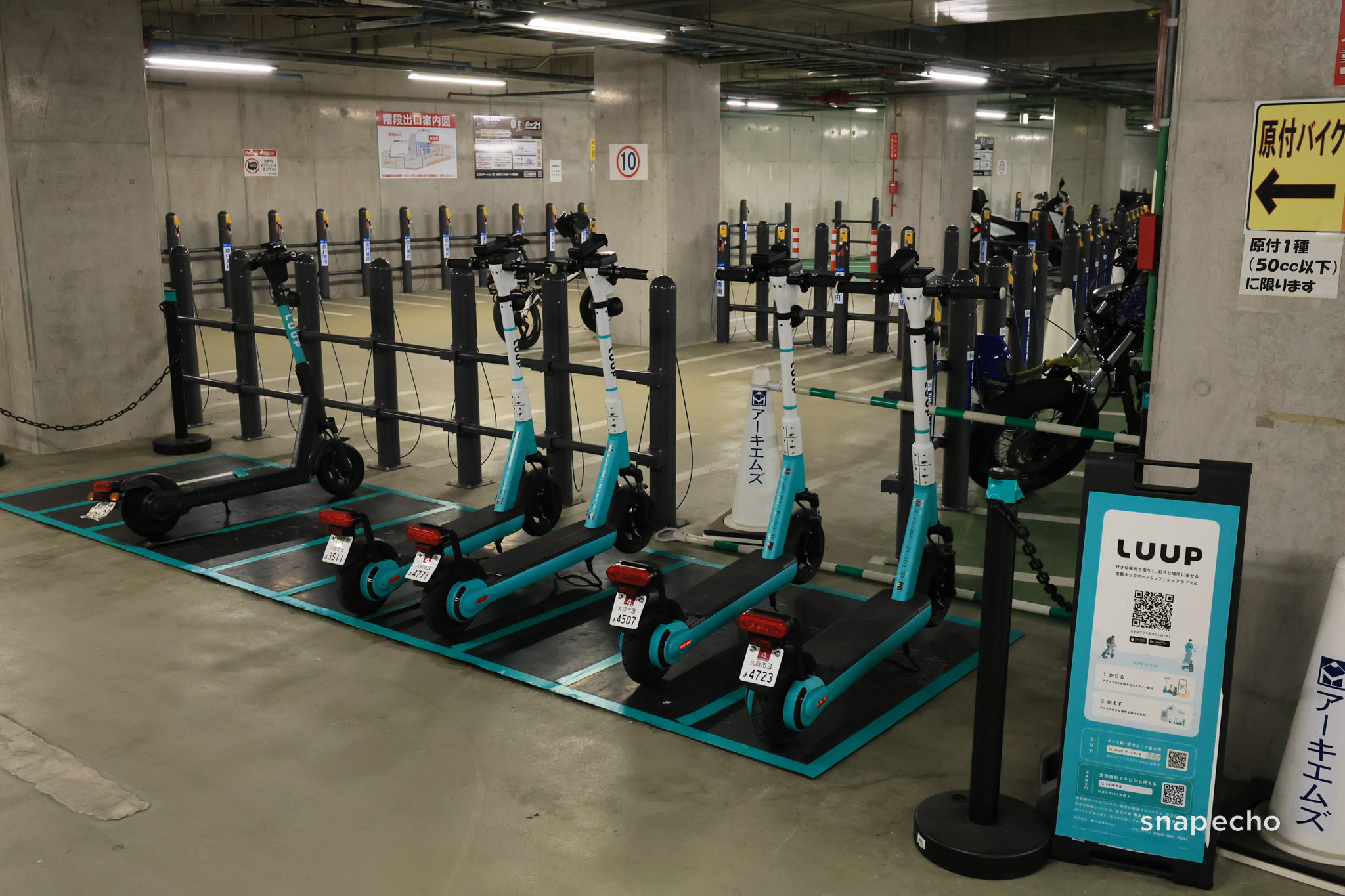 電動キックボードLUUPを利用してみた。短距離モビリティの決定版。だが危険も多い。 | snap echo