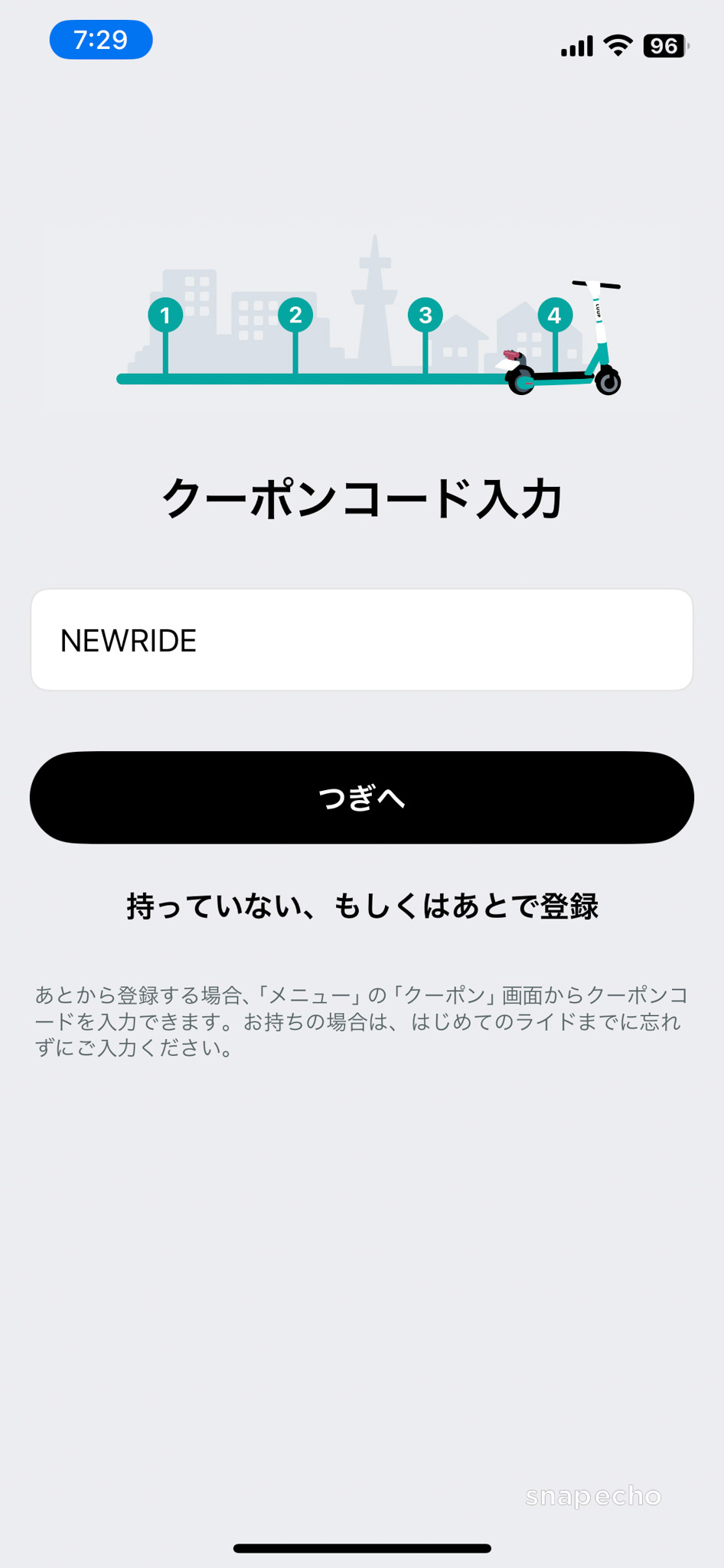 電動キックボードLUUPを利用してみた。短距離モビリティの決定版。だが危険も多い。 | snap echo