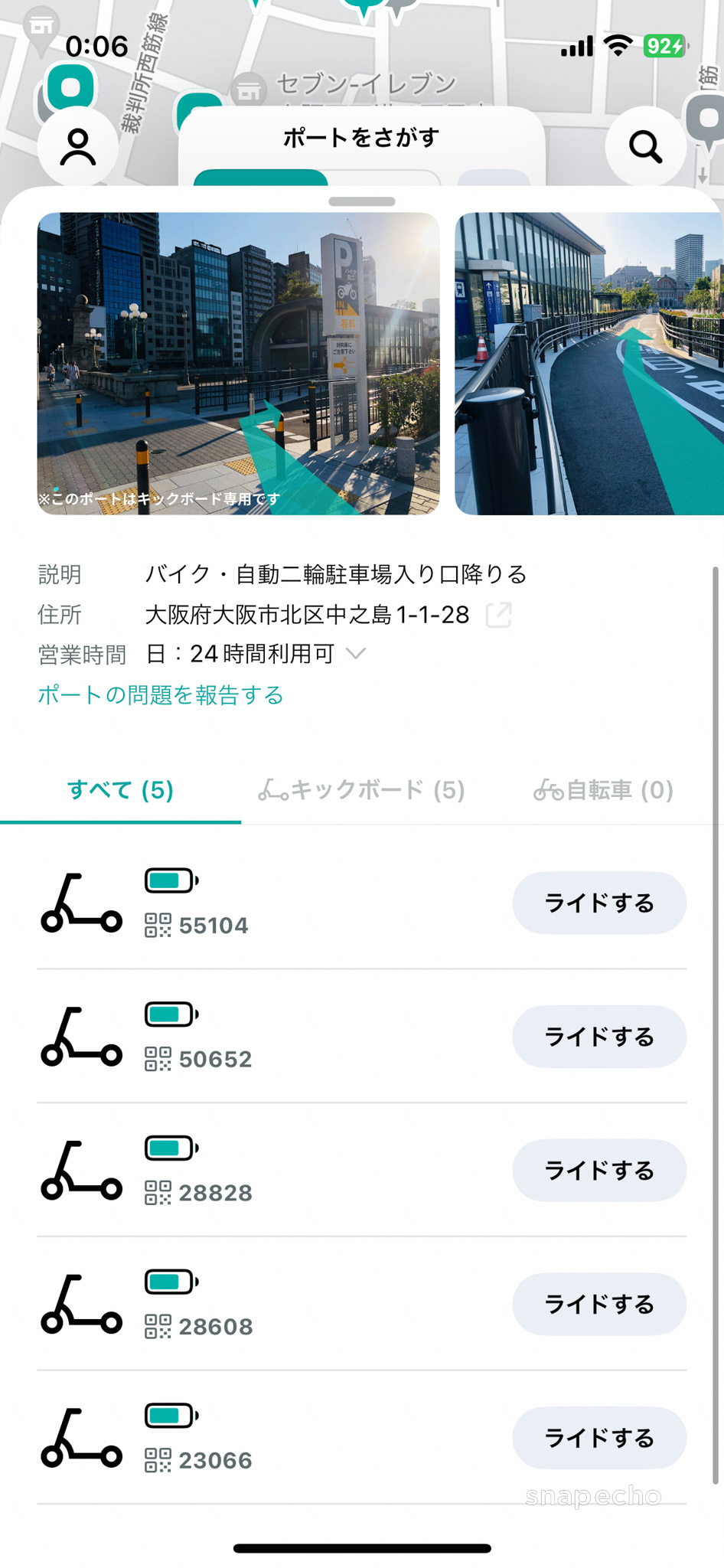 電動キックボードLUUPを利用してみた。短距離モビリティの決定版。だが危険も多い。 | snap echo