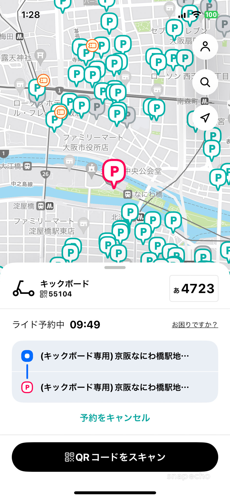 電動キックボードLUUPを利用してみた。短距離モビリティの決定版。だが危険も多い。 | snap echo