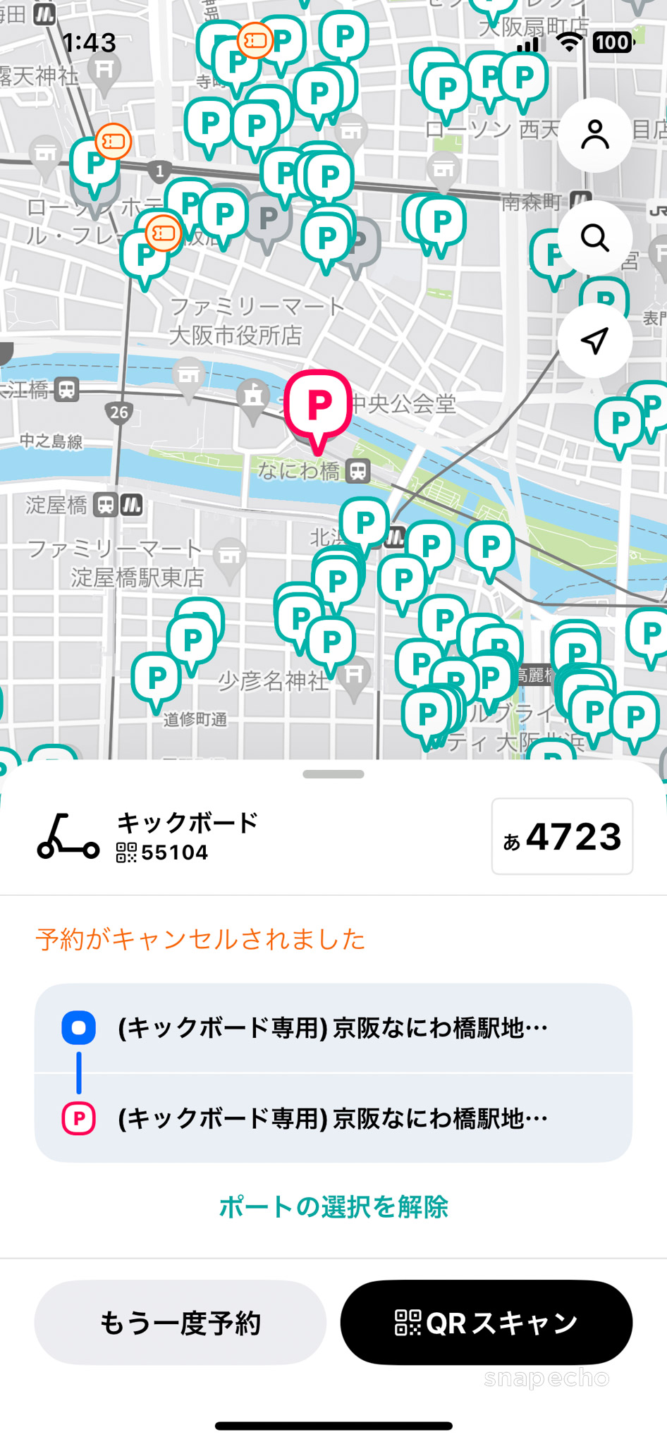 電動キックボードLUUPを利用してみた。短距離モビリティの決定版。だが危険も多い。 | snap echo